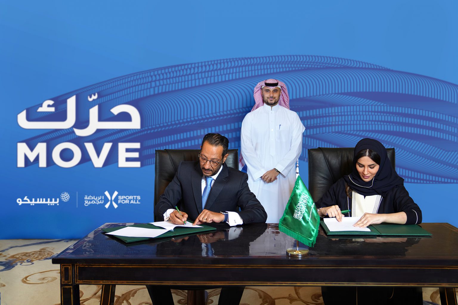 Saudi Sports for All Federation and PepsiCo join forces and pledge to ...