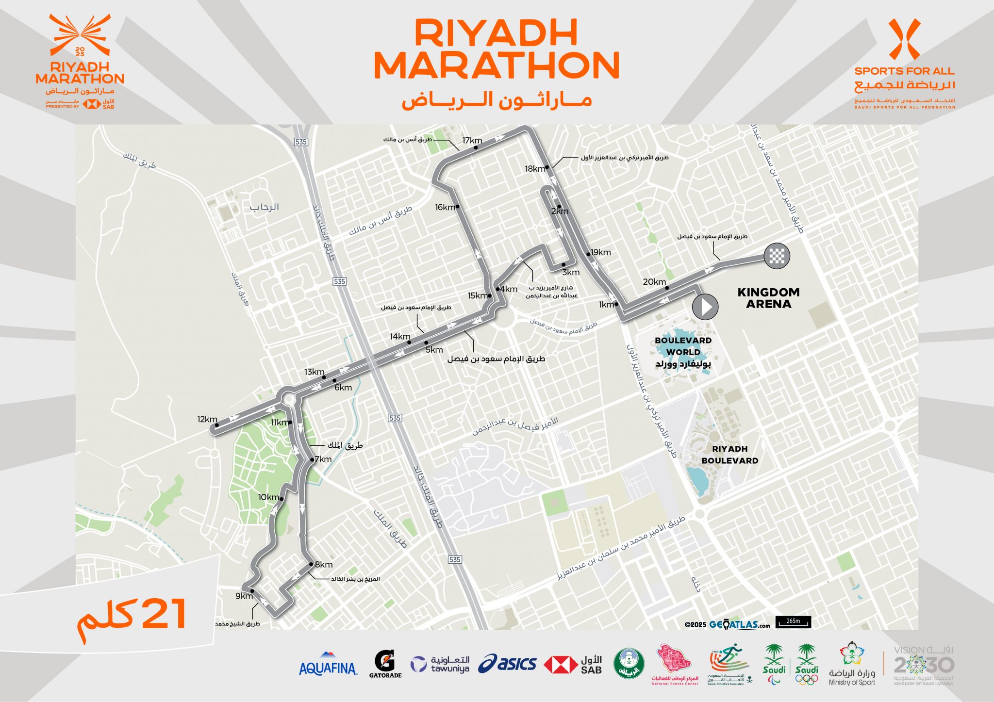 ماراثون الرياض 2025 – Sports For All